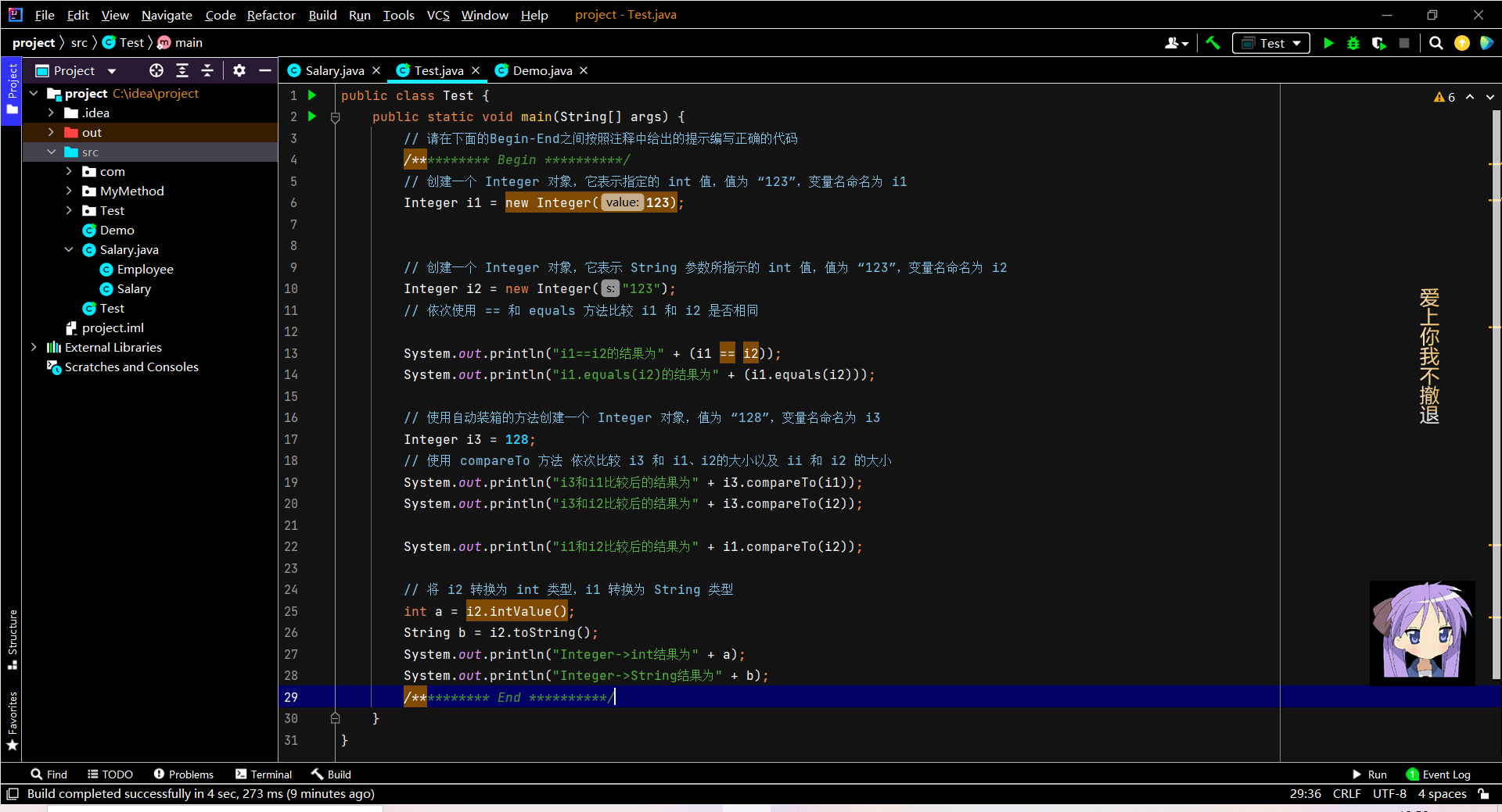 Educoder Java包装类之integer类（1，2）java Integer包含值1 2 Csdn博客 1797