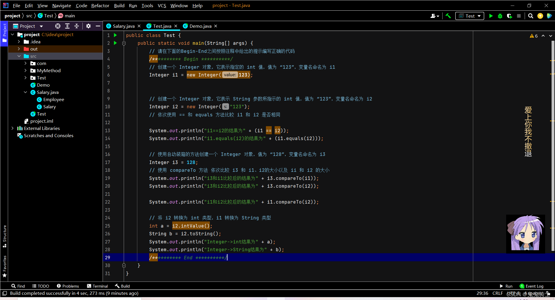 Educoder Java包装类之integer类(1,2)java Integer包含值1 2 Csdn博客