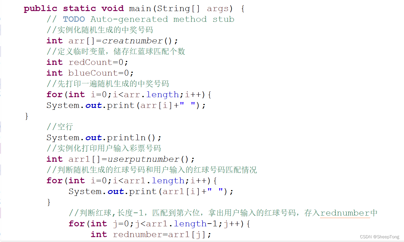用java语言实现双色球抽奖系统(eclipse)详细过程!!! 黑马程序员练习java 编写 游戏里的概率抽奖 Csdn博客