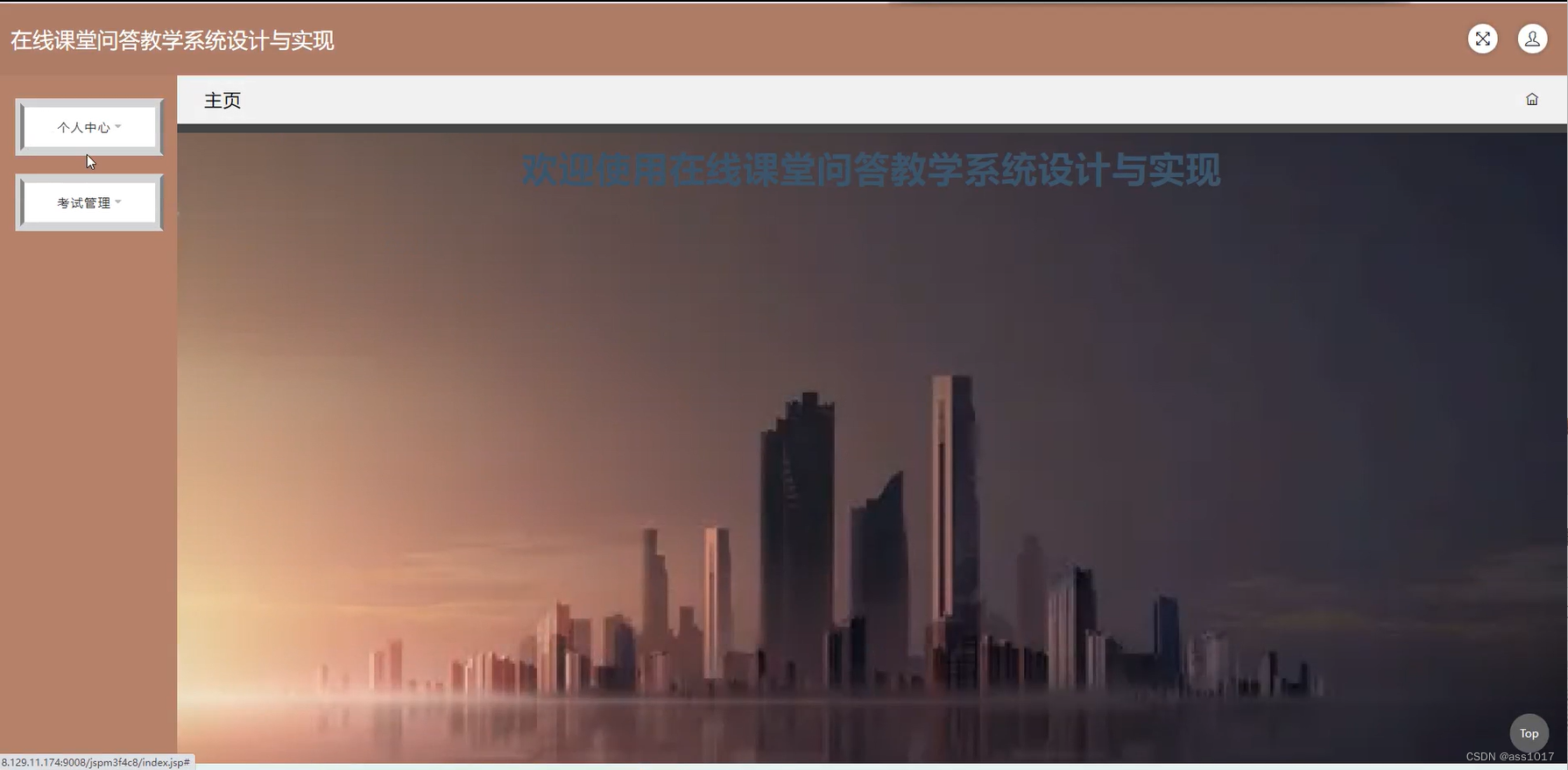 Ssmjsp计算机毕业设计在线课堂问答教学系统设计与实现3f4c8【源码、程序、数据库、部署】 Csdn博客