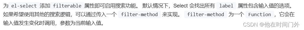 vue3.0中使用Element-Plus中Select下的filter-method属性_element-plus filter-method-CSDN博客