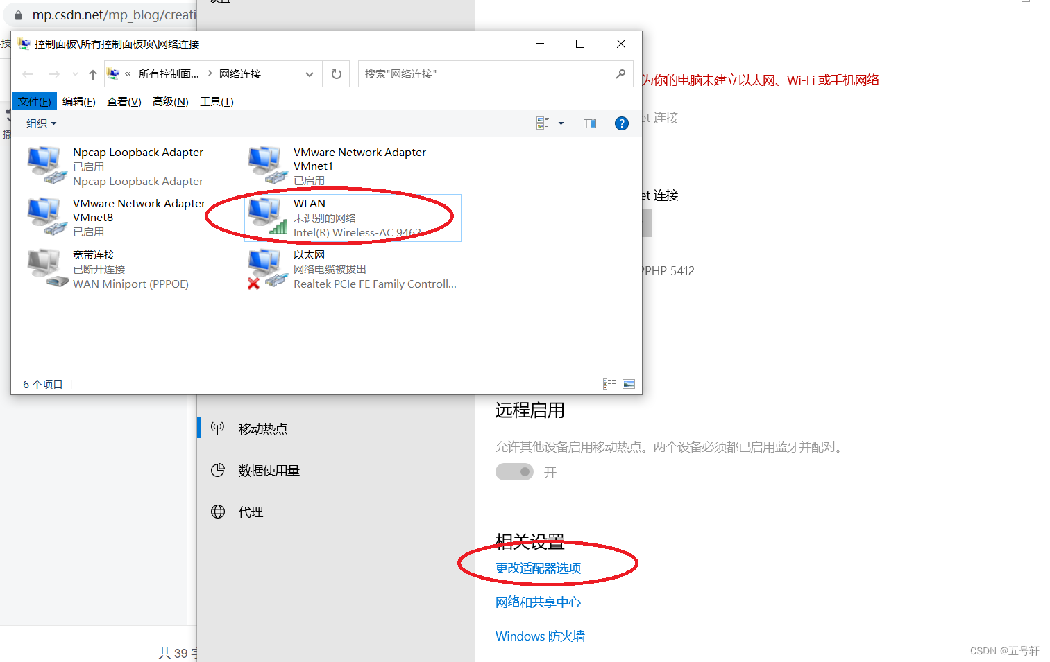 win10 wifi连接上却显示无法连接internet_win10连上wifi却无法访问互联网-CSDN博客