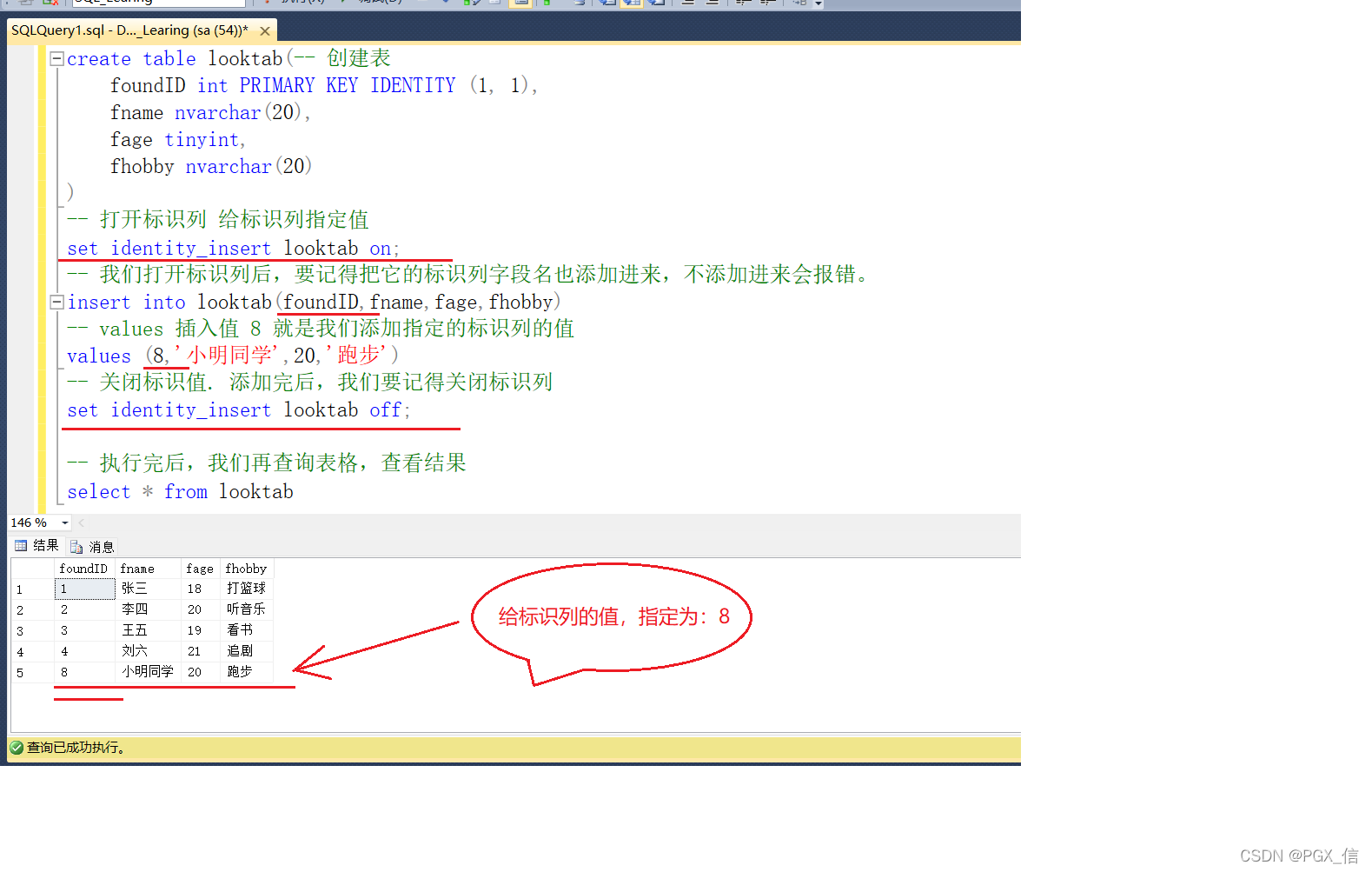 Sql Server 中的插入表行数据以及插入标识值sql添加一行数据 Csdn博客
