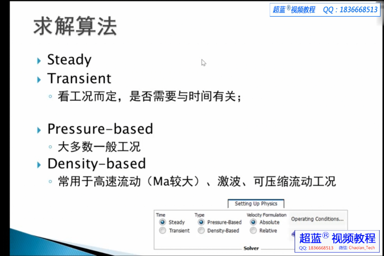 Fluent求解_fluent求解方法simple和couple结果一样吗-CSDN博客