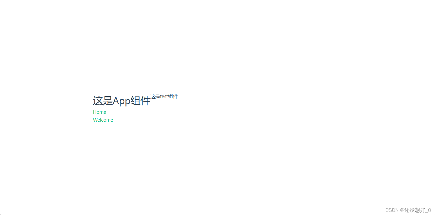 Vue项目加上路由组件页面不显示vue配置路由后访问不到页面 Csdn博客