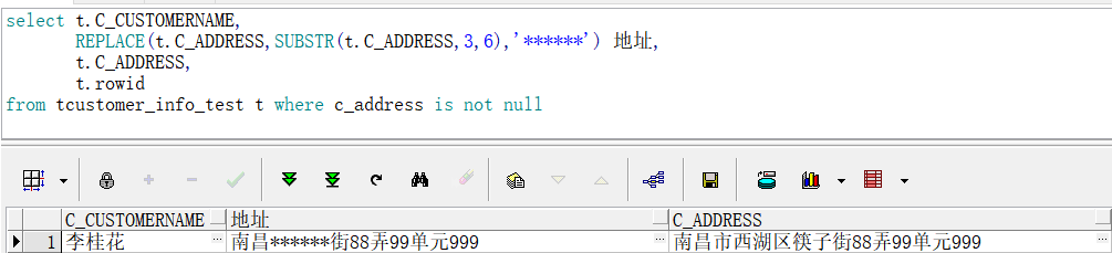 Oracle数据脱敏REPLACE()和SUBSTR()_oracle 数据表脱敏方法-CSDN博客