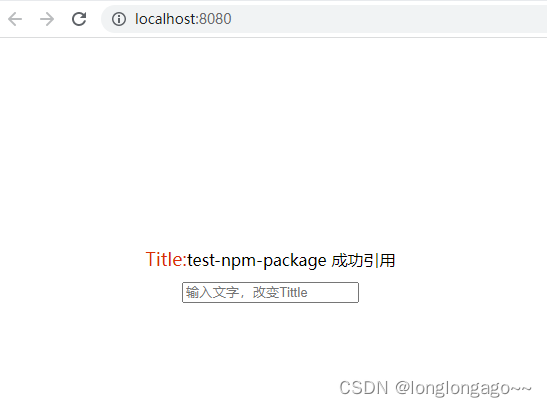 用vue写一个npm包(package)，发布及引用_vue package-CSDN博客