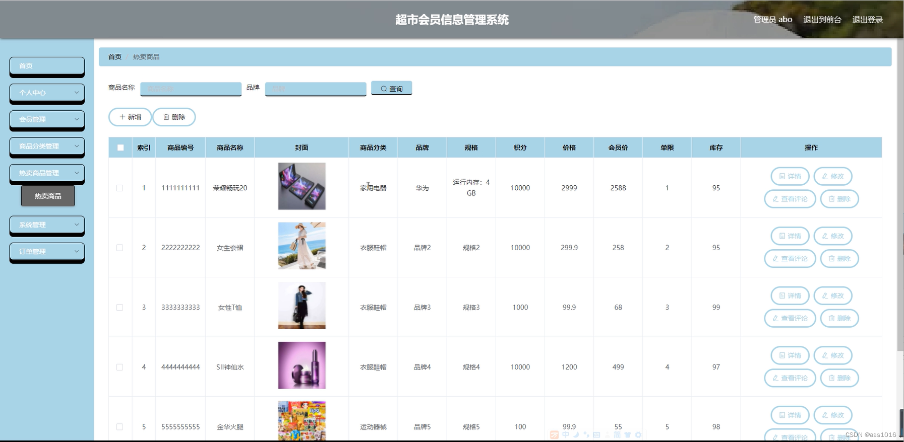 附源码 Javassm计算机毕业设计超市会员信息管理系统m135p源码程序数据库部署基于ssm会员管理系统 Csdn博客