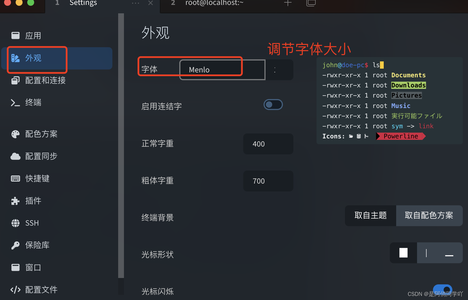 Tabby终端模拟器在Mac上的配置和使用_tabby mac-CSDN博客