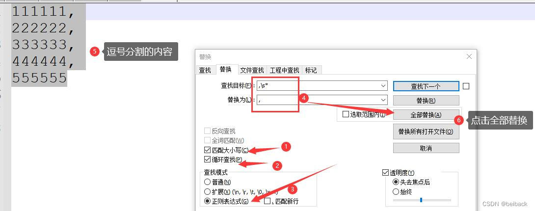 Notepad如何将一列多行内容含逗号，整合成有逗号分割的一行 Notepad按逗号分行 Csdn博客