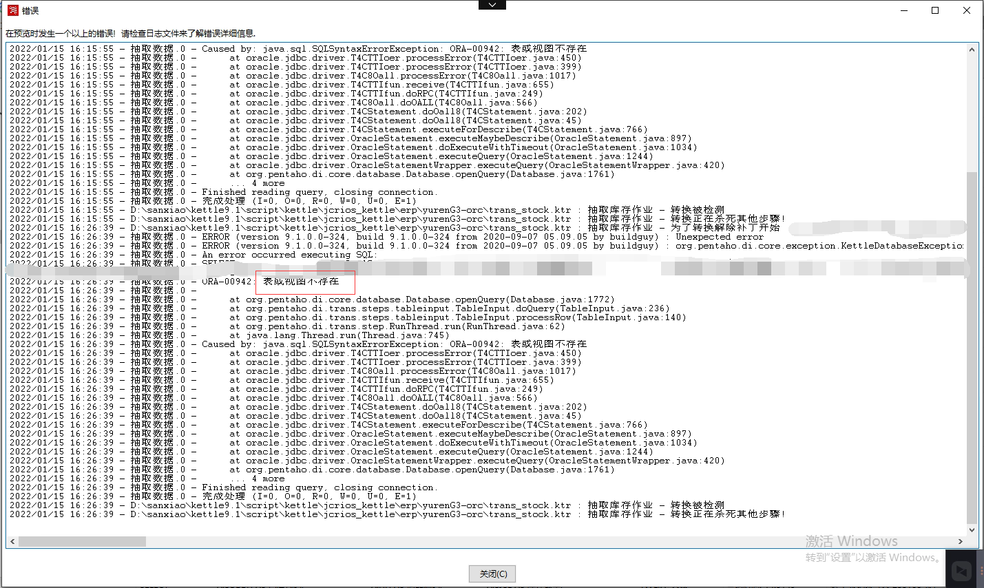 kettle ORA-00942: 表或视图不存在（2022/01/15）_kettle表视图不存在-CSDN博客