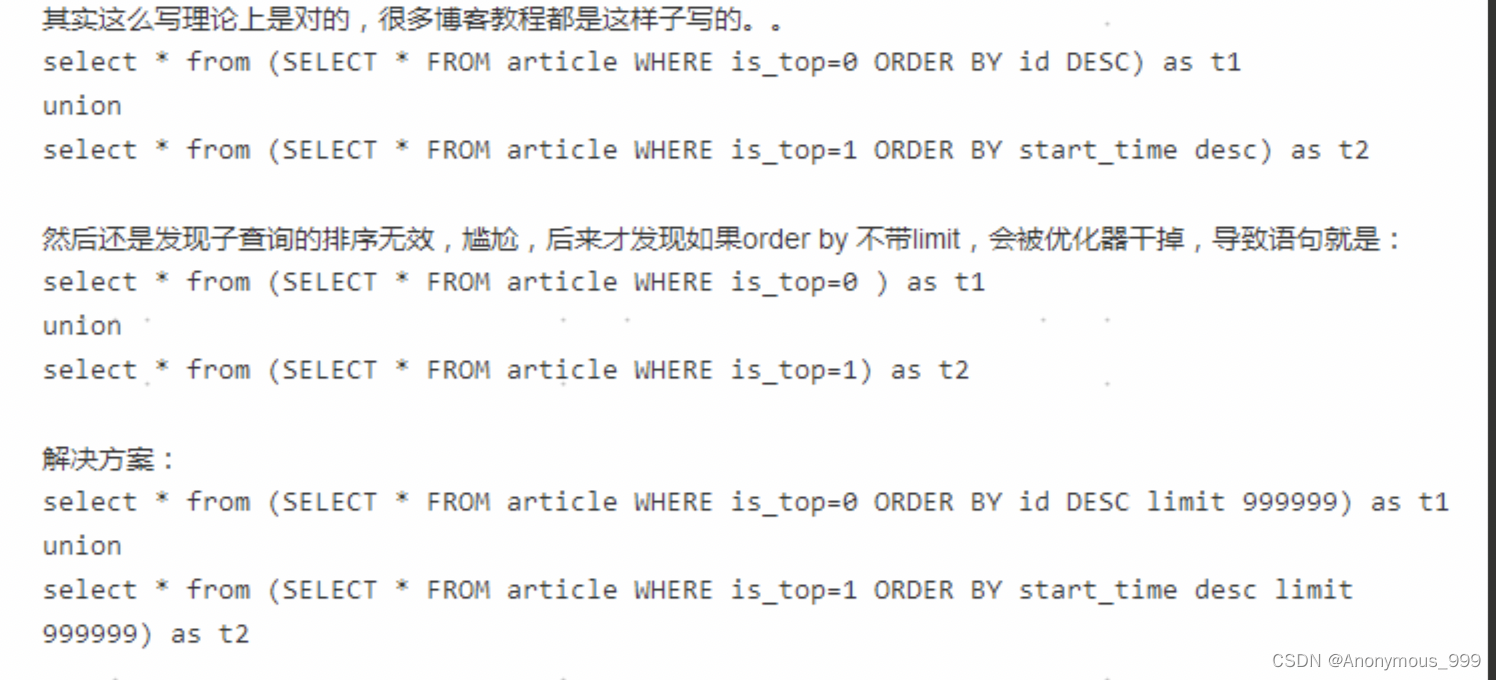 mysql union (all) 后order by的排序失效问题_union orderby 标识符无效-CSDN博客