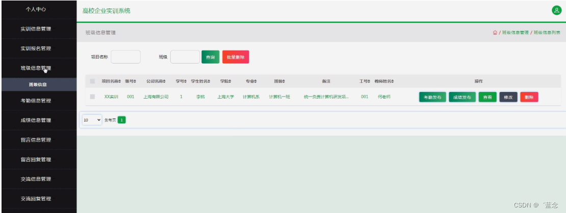 独有源码 Java Jsp高校企业实训系统411t6规划与实现适合自己的毕业设计的策略高校实训系统软件源码 Csdn博客