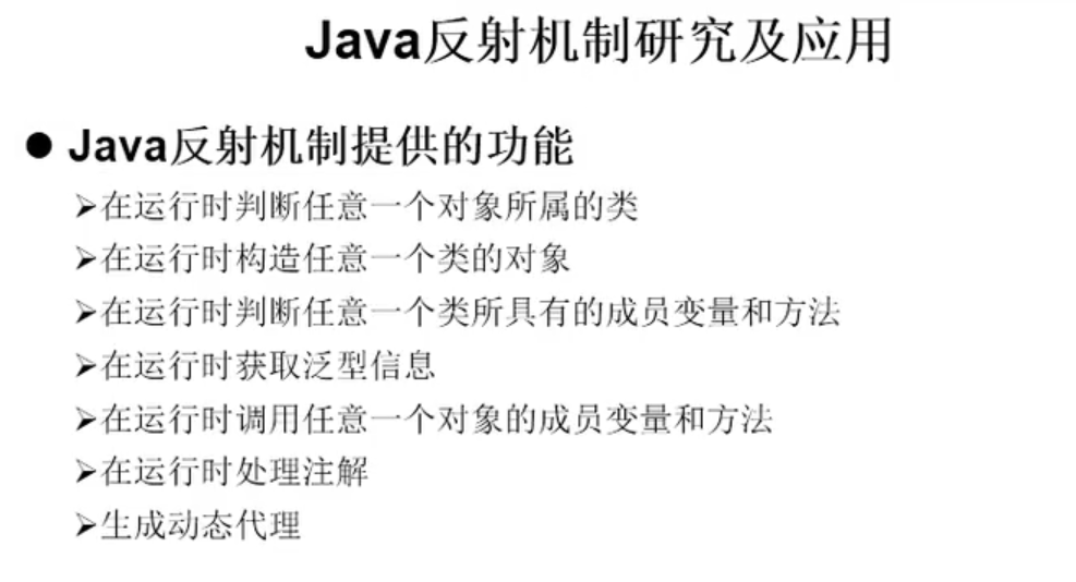 47 - Java Reflection - Programmer Sought