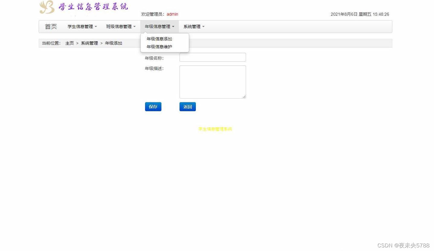 Java项目:jsp在线学生信息管理系统在线学生管理系统 Csdn博客