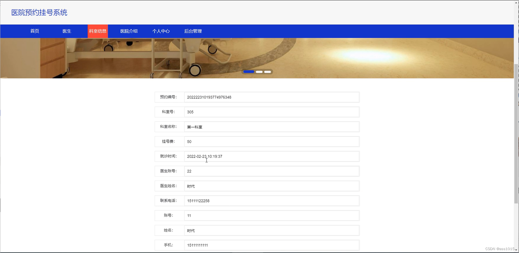 Ssmjsp计算机毕业设计医院预约挂号系统7d6tc【源码、程序、数据库、部署】 Csdn博客