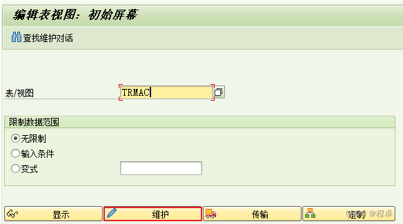 【ABAP】创建局部Macro和全局Macro_abap macro-CSDN博客