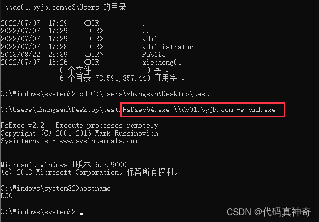 【域权限维持】-黄金票据_krbtgt-CSDN博客
