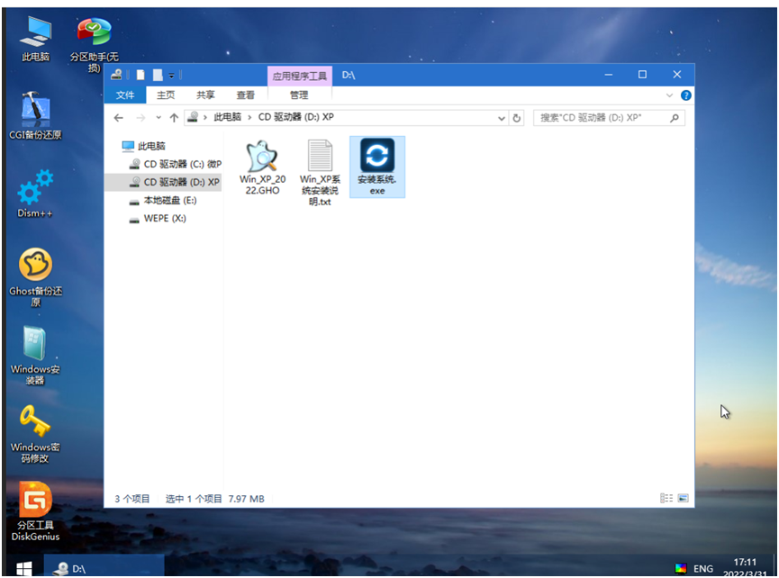 群晖 VMM虚拟机安装windows XP_群晖虚拟机安装xp-CSDN博客