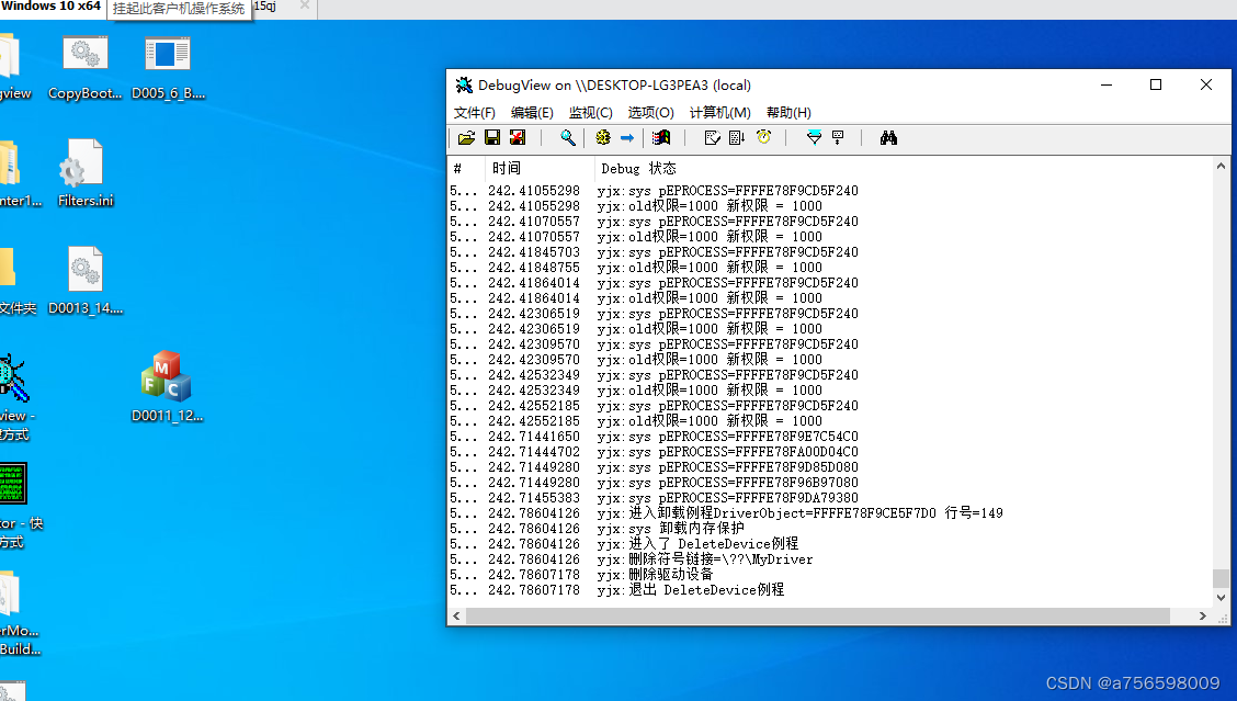 32位/64位WINDOWS驱动之进程保护-CSDN博客