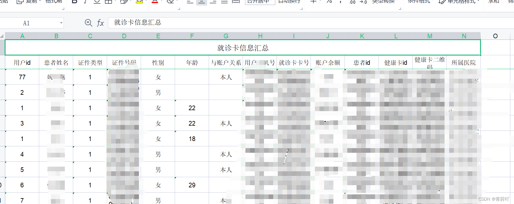 SpringBoot集成autopoi实现数据导出到excel表格_autopoi导出表格添加备注-CSDN博客