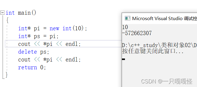 2.C++使用new动态开辟内存空间_c++如何给指针开辟空间-CSDN博客