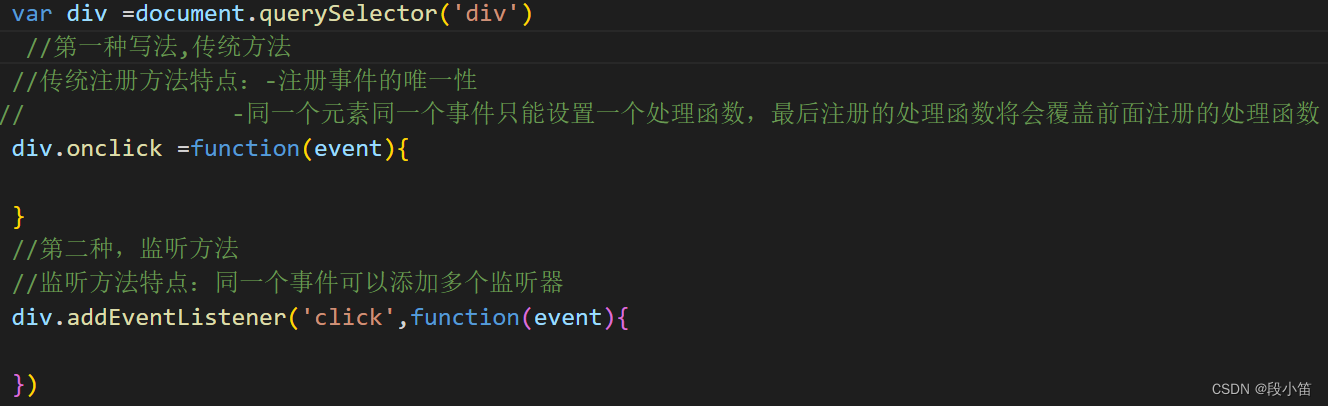 Js事件对象(event) Csdn博客