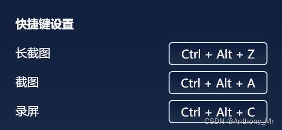 联想电脑取消【Ctrl+Alt+z】截图快捷键_ctrl+alt+z怎么取消截图-CSDN博客