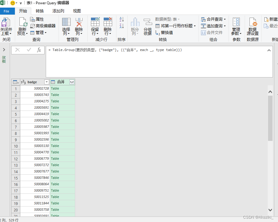 excel运用power query合并多行_powerquery多行合并-CSDN博客