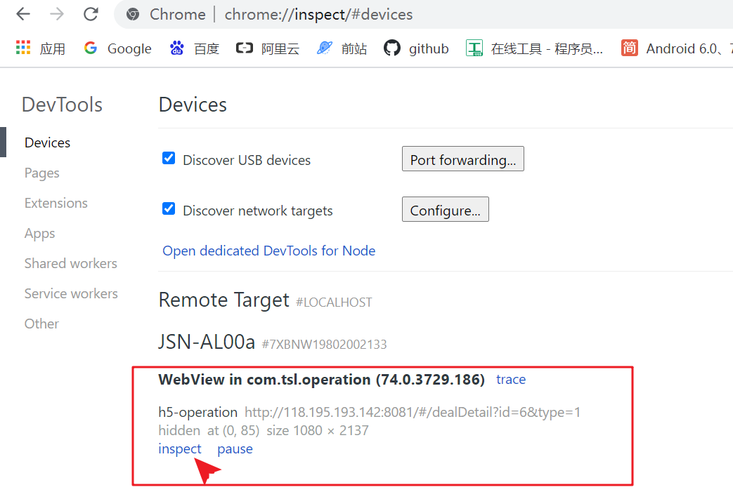 浏览器调试webviewflutter渲染的webviewh5页面如何在浏览器中调试 Csdn博客 7856