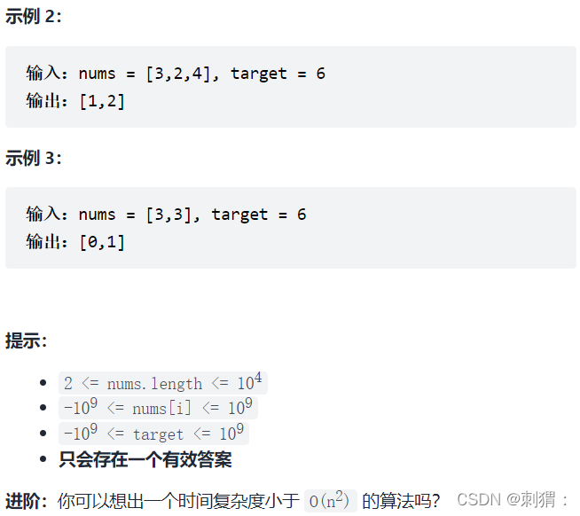 Leetcode 1 两数之和 Java Leetcode1 Java Csdn博客