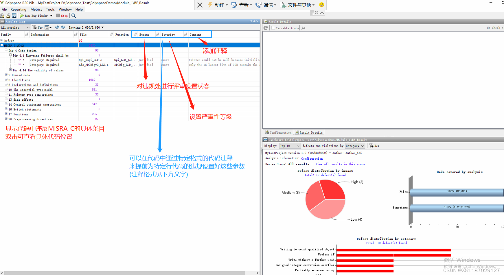 Polyspace代码静态检查及生成报告qac Polyspace测试报告 Csdn博客