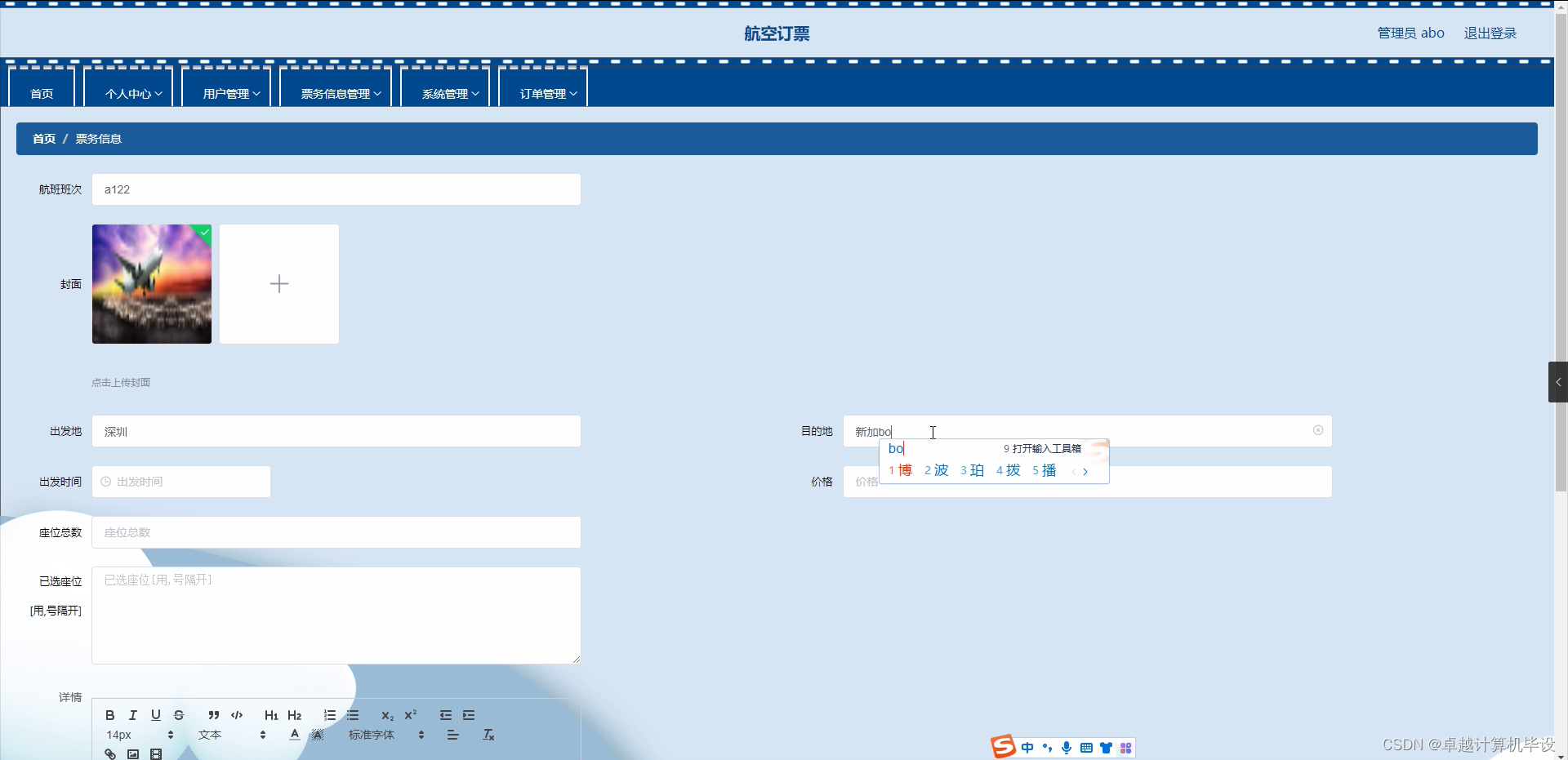 开题报告 Springboot航空订票51uo4计算机毕业设计基于sprinfboot地飞机订票系统的设计与实现研究背景 Csdn博客