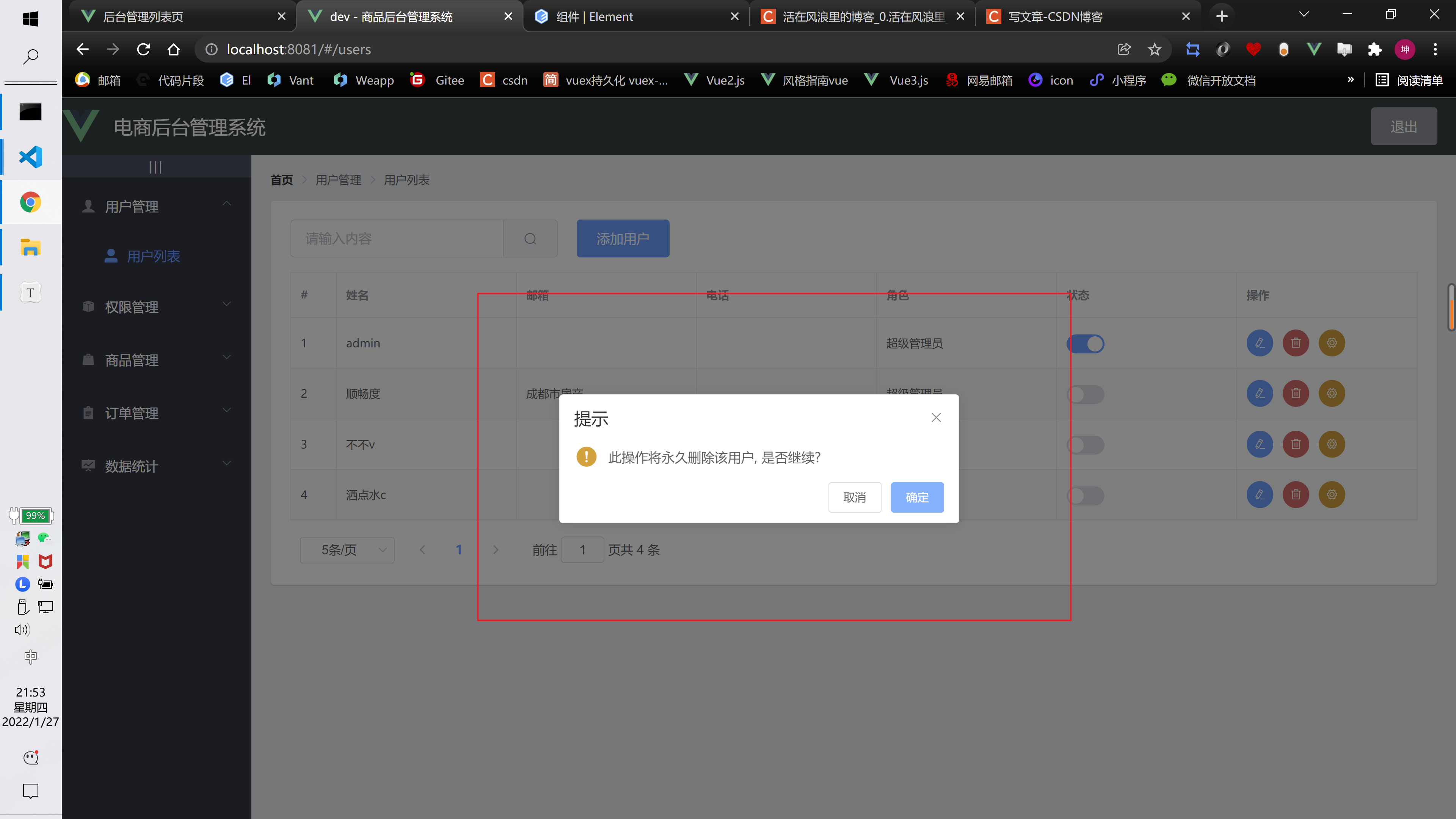 结合 服务器后端前端，完成 Vue项目 后台管理系统wms Vue Php后台管理 Csdn博客