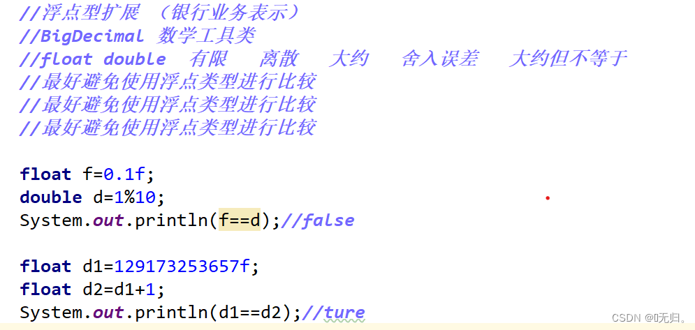 Day01 标识符、数据类型及扩展、字符强制类型转化、转义字符 Csdn博客