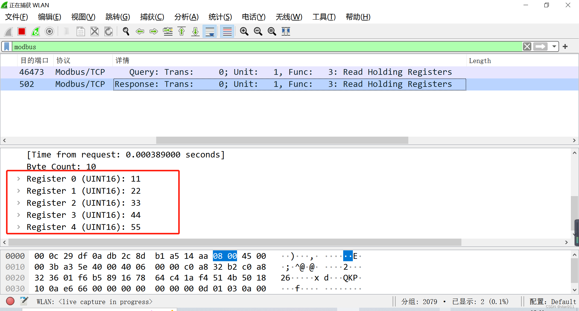 Modbus协议讲解及攻击演示_青云modbus攻击-CSDN博客