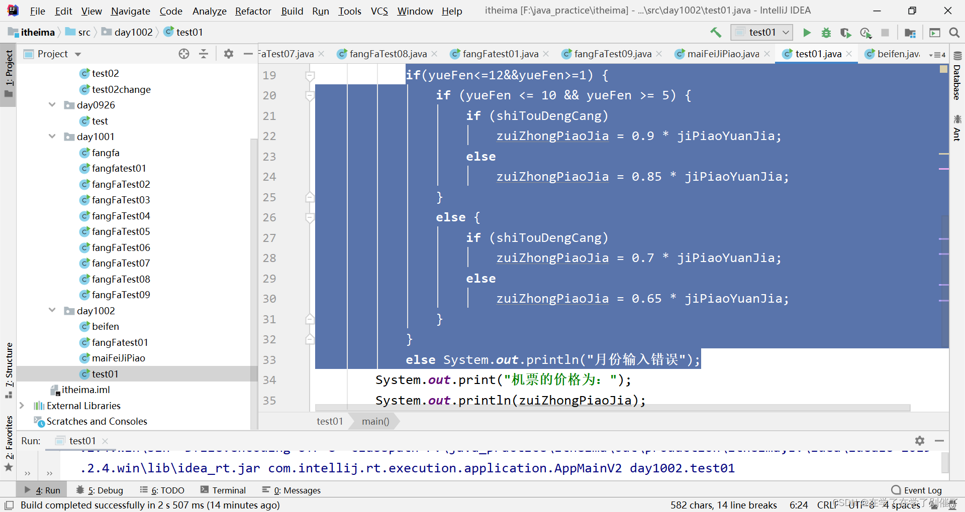 java idea快捷键ctrl+alt+m应用_idea ctrl alt m-CSDN博客