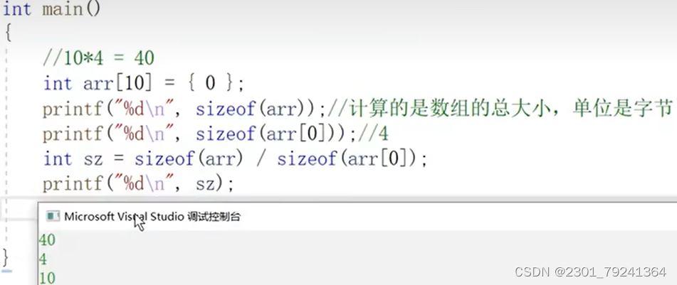 C语言基础（4）_int mian()井include-CSDN博客