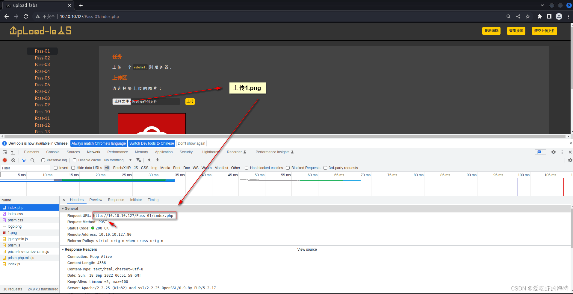 upload-labs靶场Pass-01思路过程_upload pasa1-CSDN博客