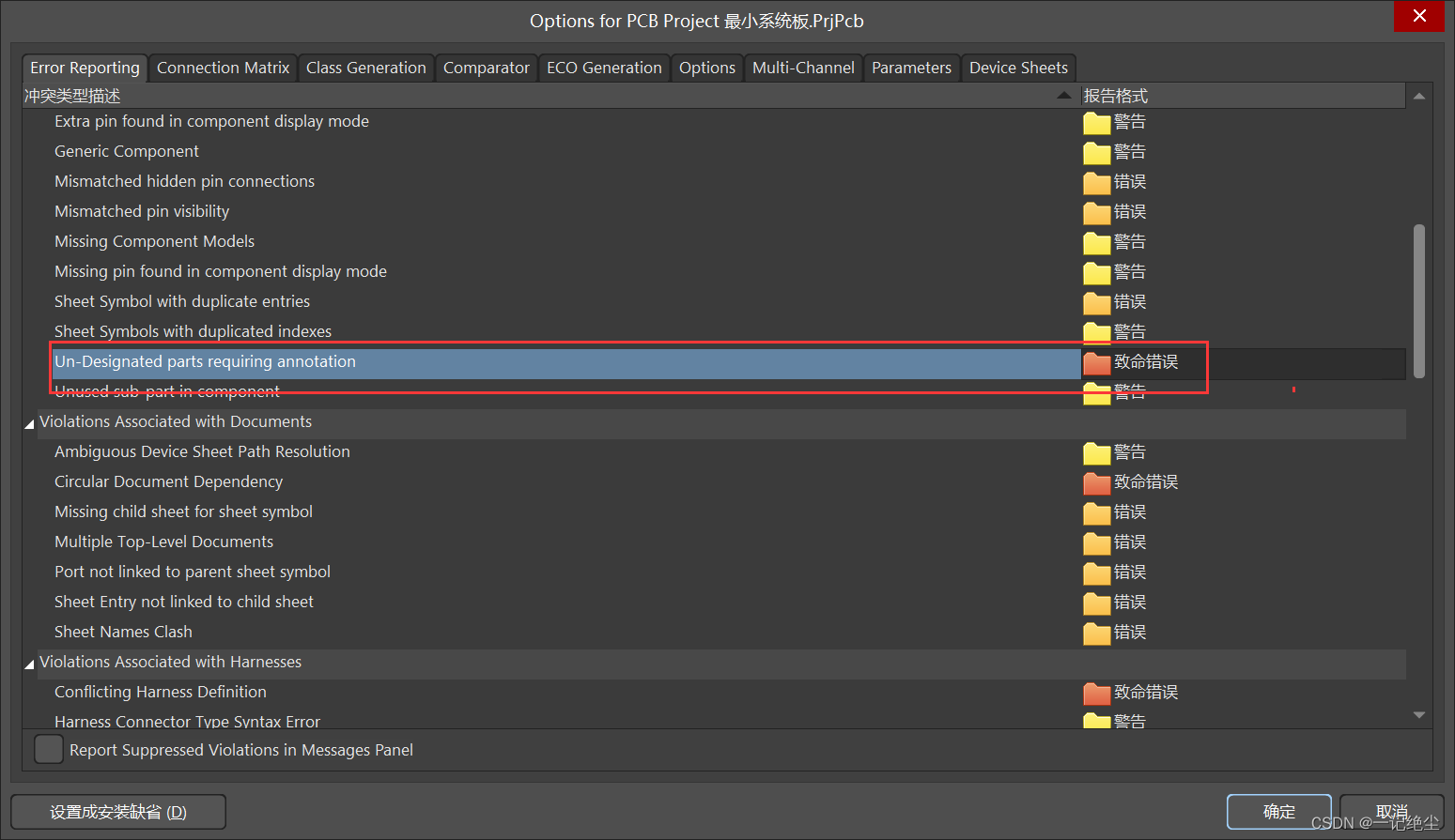 PCB笔记（PCB设计流程）_ad pcb preference-CSDN博客