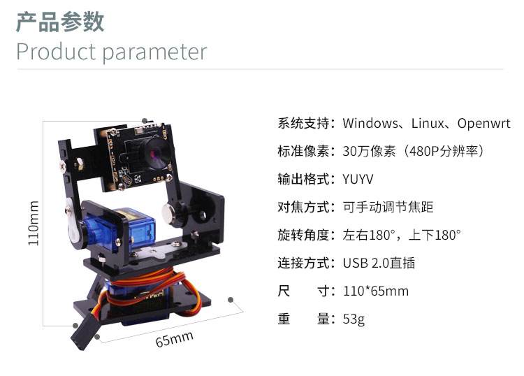 【树莓派4B】二自由度舵机云台、PC端遥控小车（丝滑遥控无卡顿）_二自由度舵机云台摄像头详细介绍-CSDN博客
