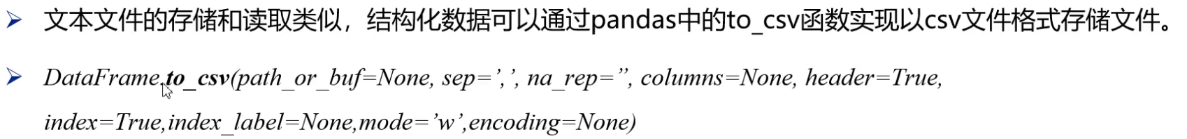数据分析：numpy和pandas基础操作详解_使用`numpy`和`pandas` 进行数据分析-CSDN博客