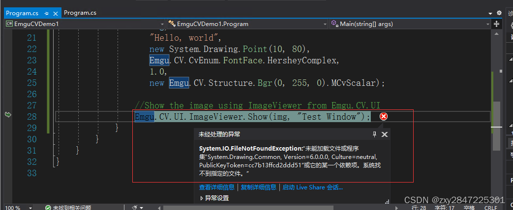 Emgu CV4图像处理之环境搭建1(C#)_emgucv 4.7-CSDN博客