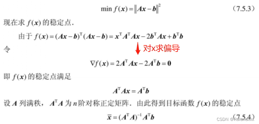 线性方程组axb,ax0以及非线性方程组的最小二乘解(解方程组 >优化问题)解最小二乘问题axb Csdn博客