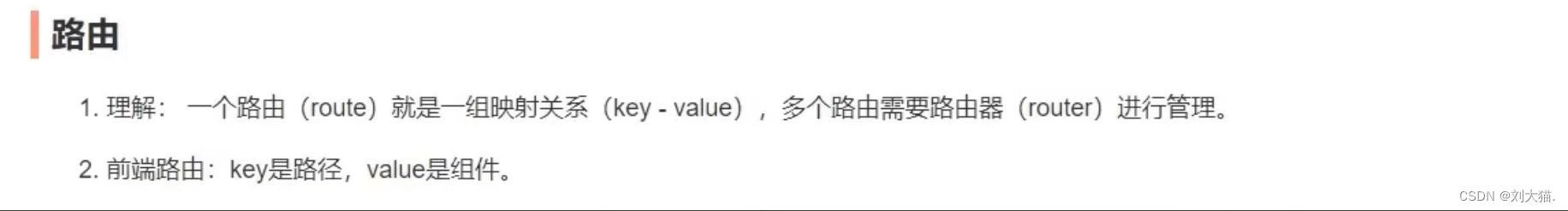 《vue2进阶篇：路由》第10章：vue Router，包括基础路由、嵌套路由、路由的query参数和params参数、命名路由、router Link的replace属性、编程式路由、缓存 