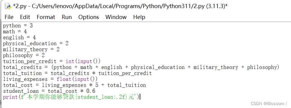 Python学习8：助学贷款额度计算（python123）_python助学贷计算-CSDN博客