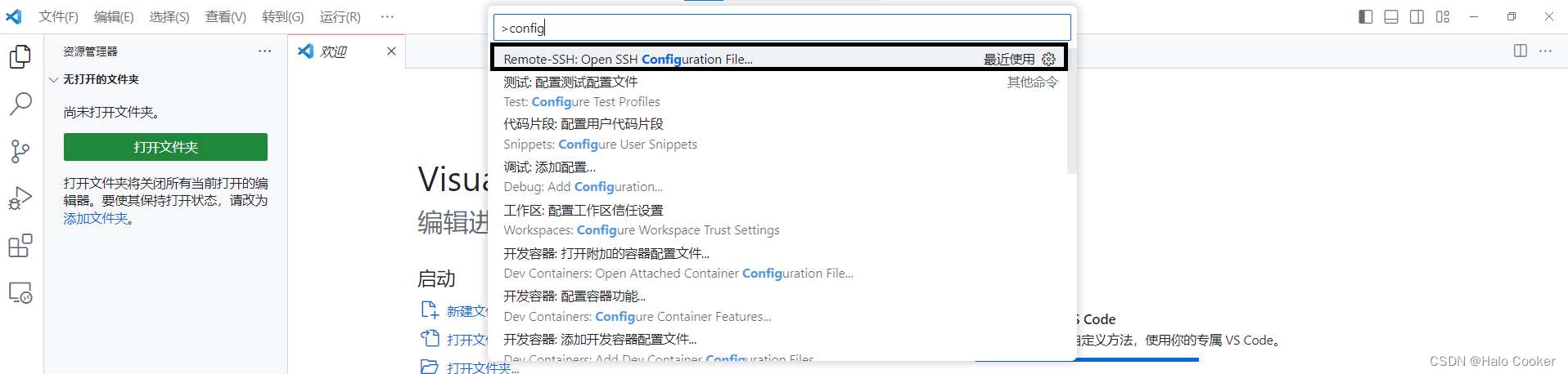 VsCode连接Linux虚拟机（VirtualBox版）_virtualbox vscode-CSDN博客