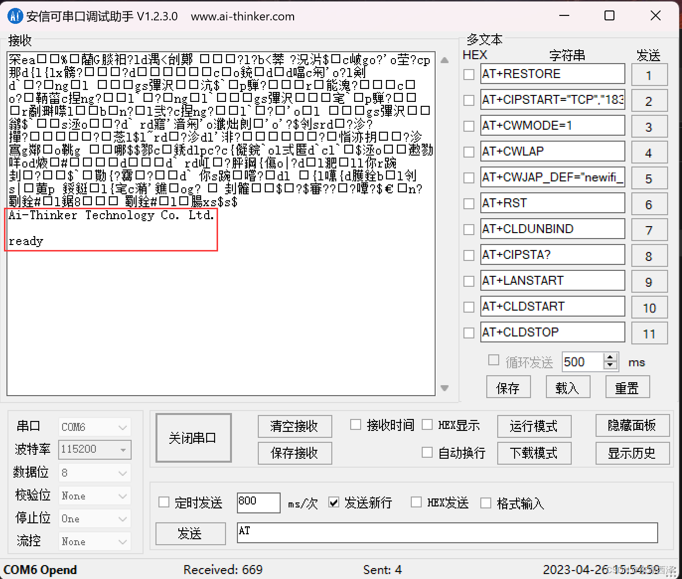 Esp 12f At固件烧录教程esp12f刷固件 Csdn博客