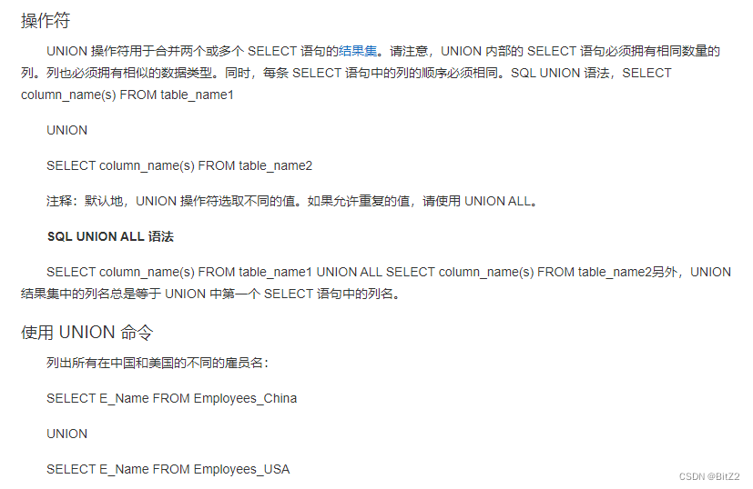 union和left join的联合使用_union all和left join怎么一起用-CSDN博客