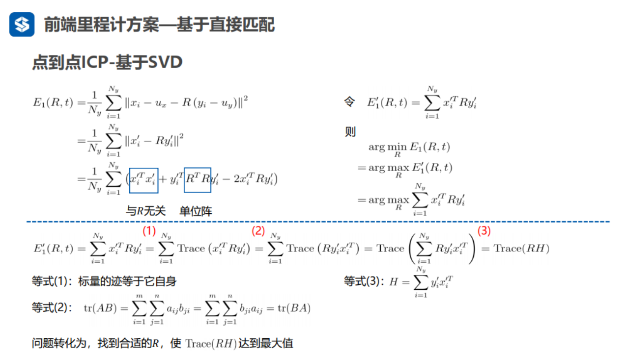 ICP算法步骤——matlab_matlab icp-CSDN博客